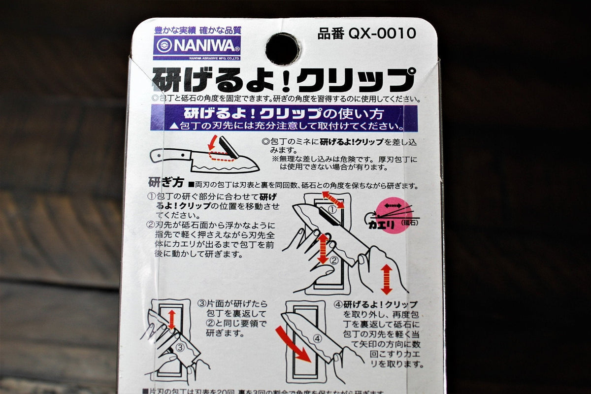 Whetstone Knife Sharpening Angle Guide - Hasu-Seizo, LLC
